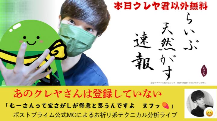 🆓🆓ライブ天然速報🆓🆓1月16日21時の状況 ガス・原油・ド ... | mu | PostPrime