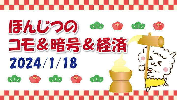 【2024/1/18(木)22:10～】🌟くーちゃんライブ🌟 ... | くーちゃん | PostPrime