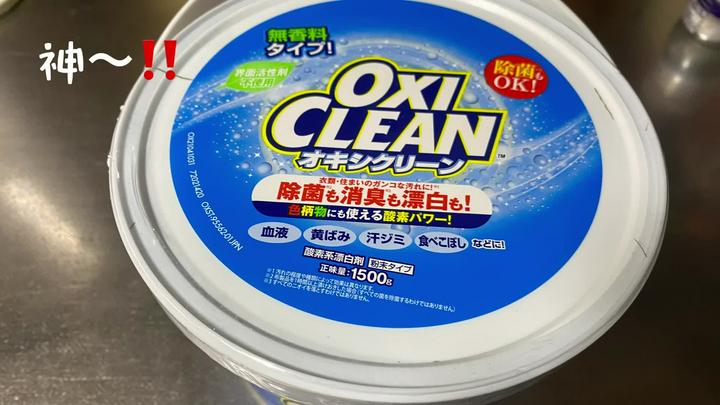 【⭐️救世主 オキシクリーン‼️】#Mayさんに感謝 東京... | 姉御winter charm | PostPrime