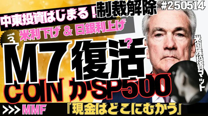 半額最終日！【📺Youtube速報動画👇5/14 木 6:3 ... | standbyme | PostPrime