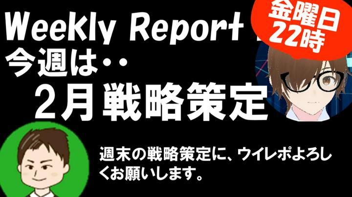 【2/9Live】金曜日22時～WeeklyReport L ... | GAFA投資戦記のもう一人の方 | PostPrime