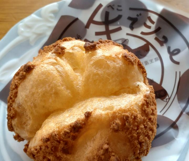 焼きシュークリームです ... | スナフ58 | PostPrime
