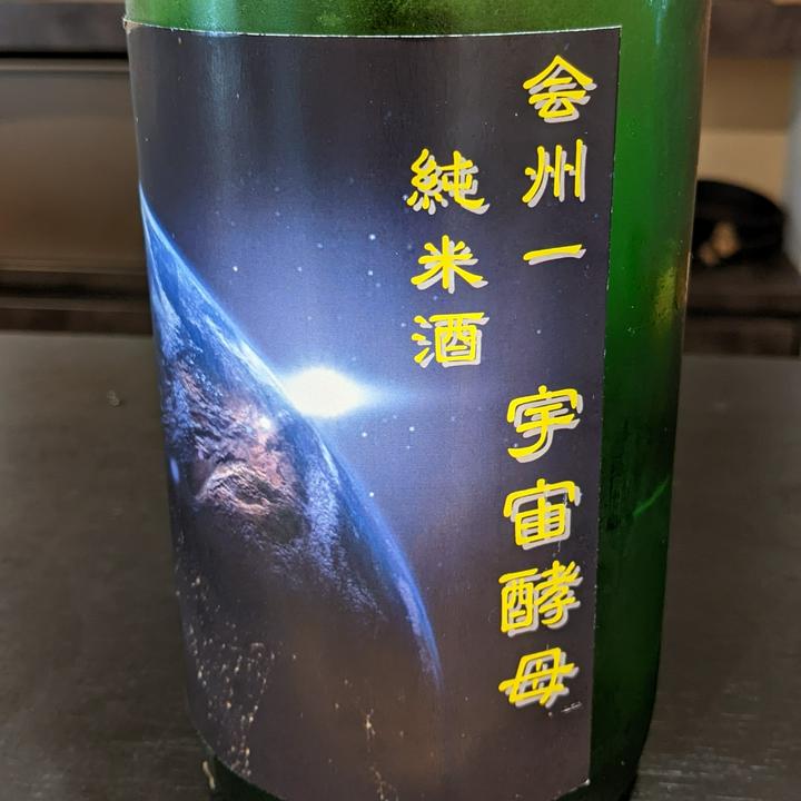 【10月24日(火) EbiTen日記】 仮想通貨は宇宙へ🍶... | EbiTen | PostPrime