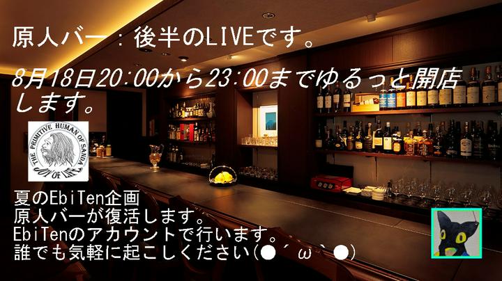 落ちてしまいましたので、再投稿です！ 【🎆夏のEbiTen企... | EbiTen | PostPrime