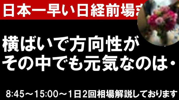 【YouTube同時Live】【第1458回7/16】【プラ ... | GAFA投資戦記 | PostPrime