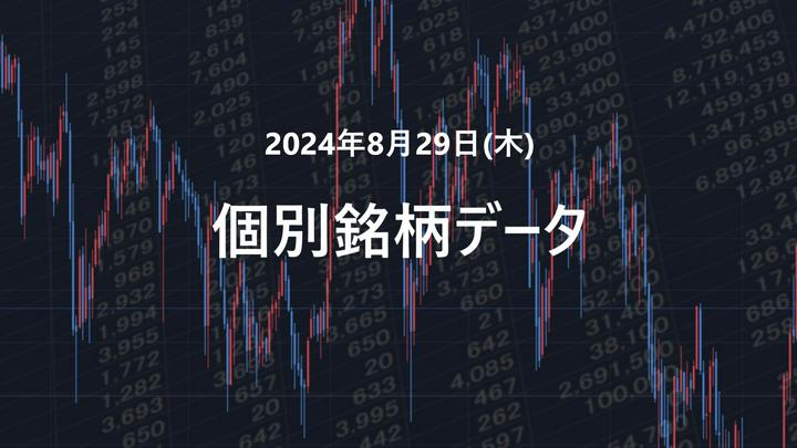 2024年8月29(水) ... | 八咫烏 | PostPrime