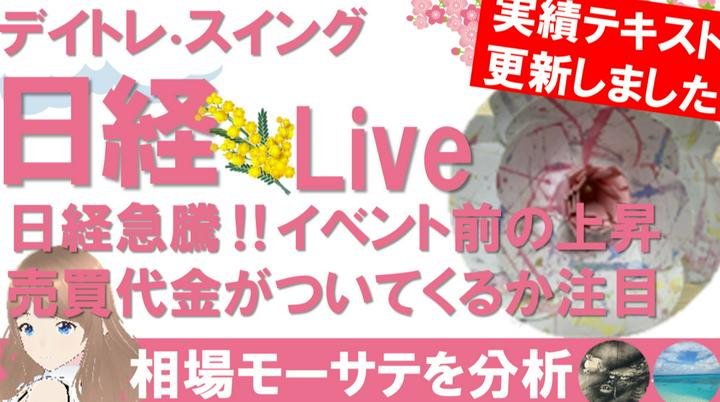 【プライム5分無料】【前場速報3/18】朝のニュースまとめか ... | GAFA投資戦記 | PostPrime