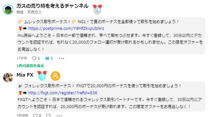 これはホントにFXGTでアフィリエイトのようですが、上場した ... | mu | PostPrime