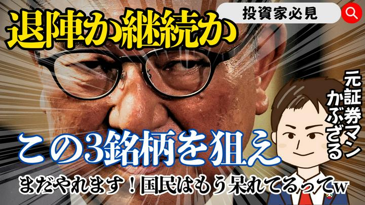 この3銘柄https://youtu.be/DpqZmPER ... | かぶざる | PostPrime