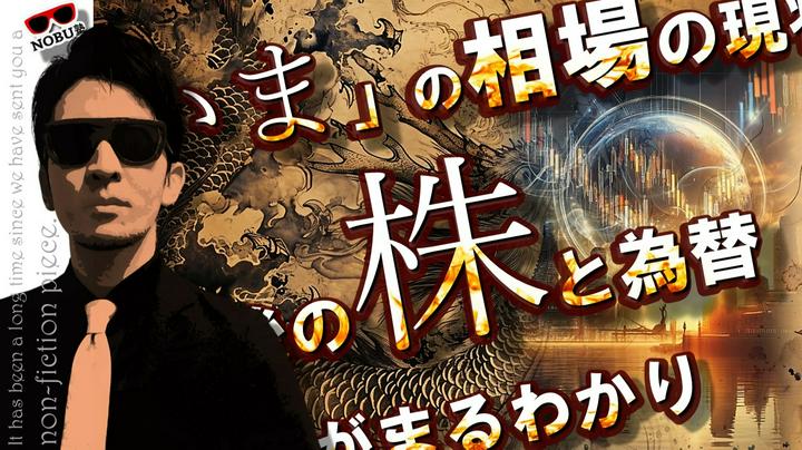 今宵は21：30ごろに動画を1本UPします♪ https: ... | NOBU塾 2.0 | PostPrime
