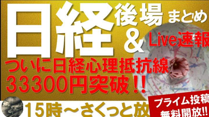 【プライム無料開放】【後場速報9/14】日経の動き+日中の気 ... | GAFA投資戦記 | PostPrime