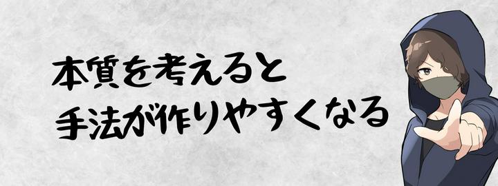 【Vol.184】本質を考えると手法が作りやすくなる | 投資家メンタリストSai | PostPrime