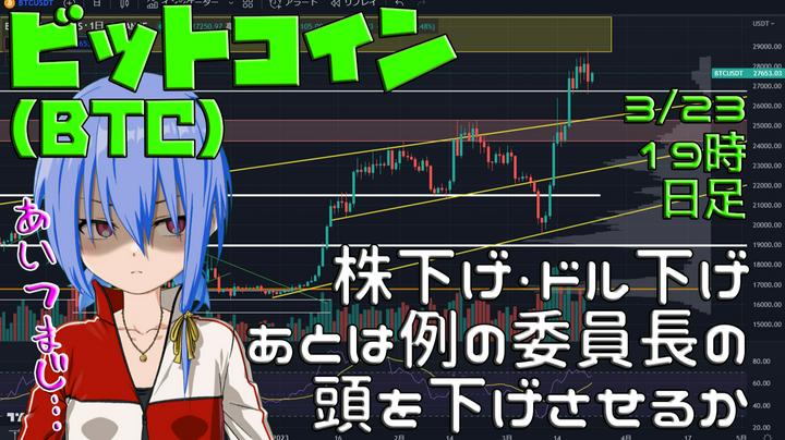 【プライム投稿・ビットコイン】昨日は性悪機関SECによって下 ... | ☆PON☆ | PostPrime