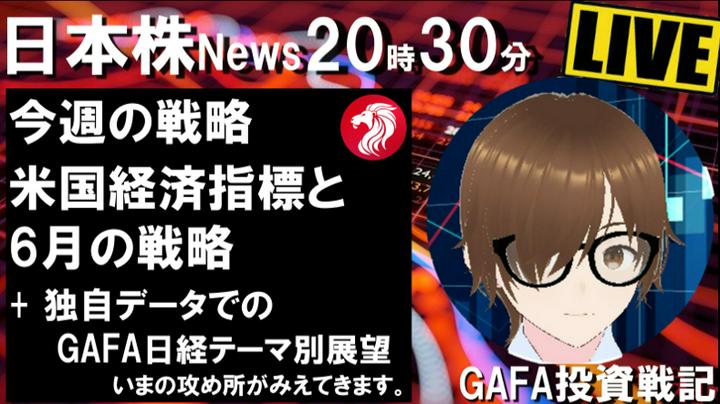 【GAFA https://postprime.com/YM ... | 日本株 News | PostPrime