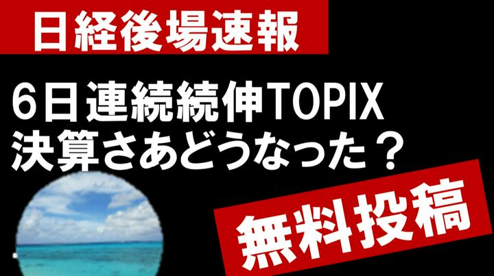 【第1377回4/30】【プライム無料開放】【後場速報】日経 ... | GAFA投資戦記 | PostPrime