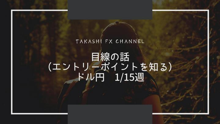 【限定動画を配信します】 ... | takashi FX | PostPrime