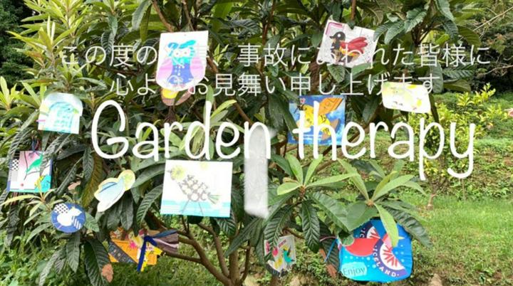 【GardenTherapy#73 ＆#エクトル さんをシェ ... | May | PostPrime