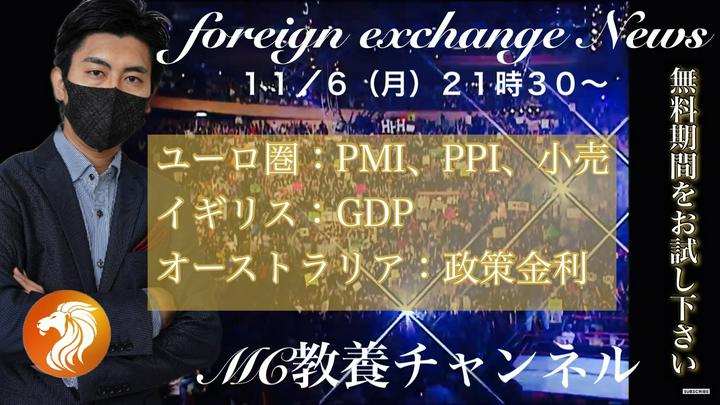 【教養MC：LIVE】 教養チャンネル→大幅値下げ！！！（ブ ... | FX 為替 News | PostPrime