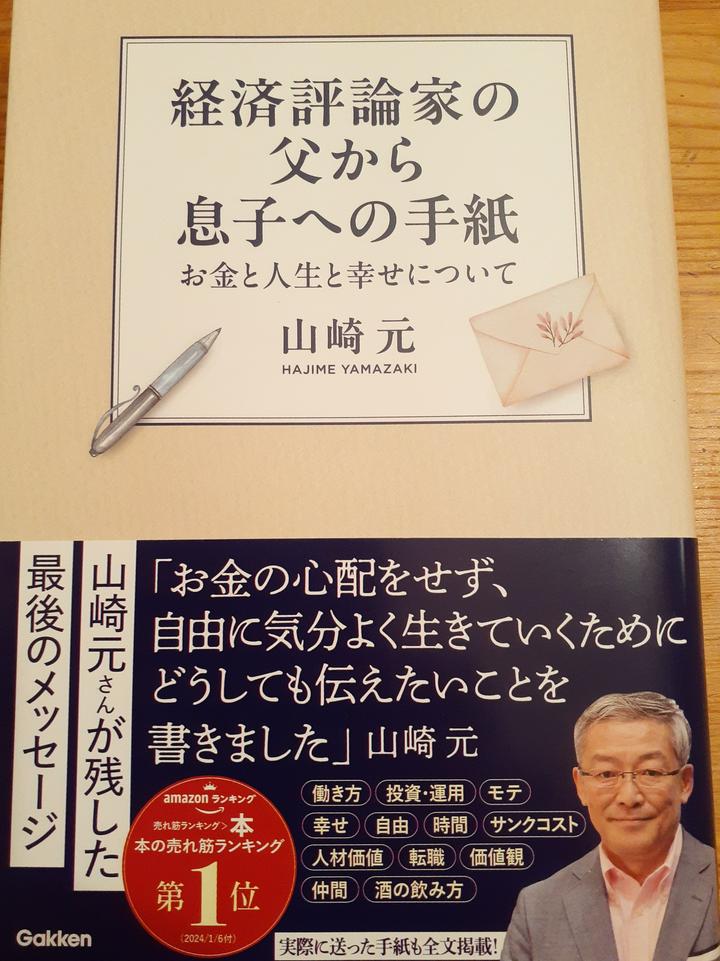 長男が大学に合格しました。これまでで、一番ホッとしましたし、 ... | おしょう | PostPrime