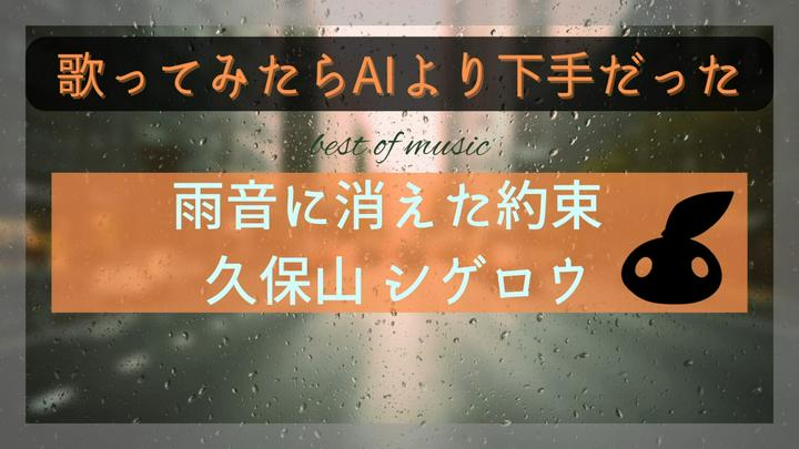 【PostPrimeのうたを歌ってみたPart1】【人間はA ... | ぱとみかん | PostPrime