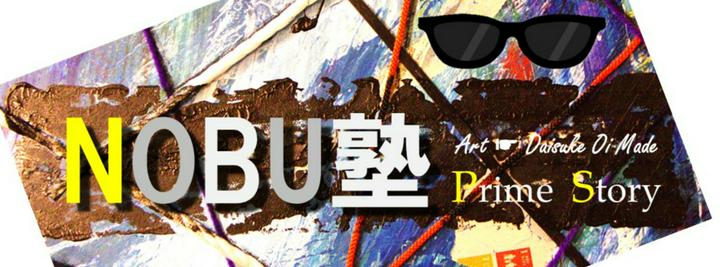 トレードルール公開します♪ | NOBU塾 2.0 | PostPrime