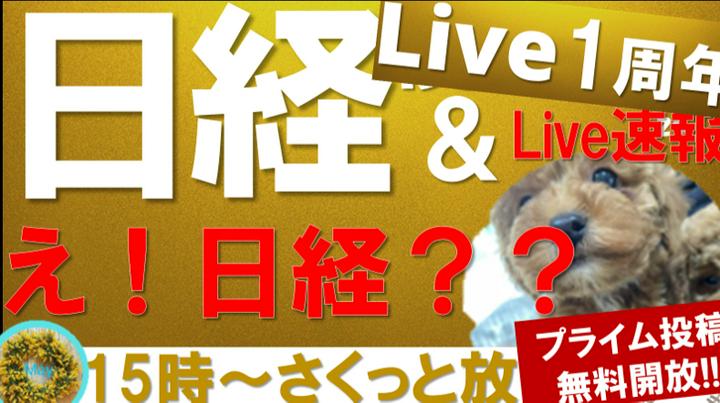 【プライム無料開放】【後場速報5/23】日経の動き+日中の気 ... | GAFA投資戦記 | PostPrime