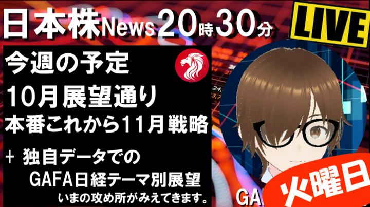 【GAFA https://postprime.com/YM ... | 日本株 News | PostPrime