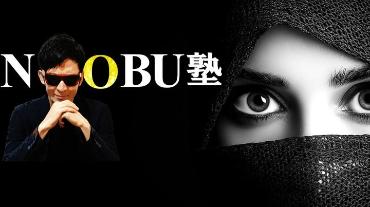 「いったん」株高、円安の流 | NOBU塾 2.0 | PostPrime