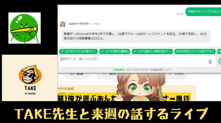 高橋ダンっぽい人と来週の為替相場に思いを巡らせるライヴ 20 ... | mu | PostPrime