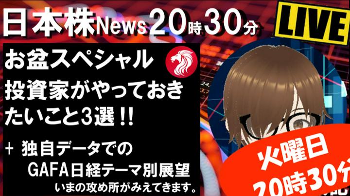 【GAFA https://postprime.com/YM ... | 日本株 News | PostPrime