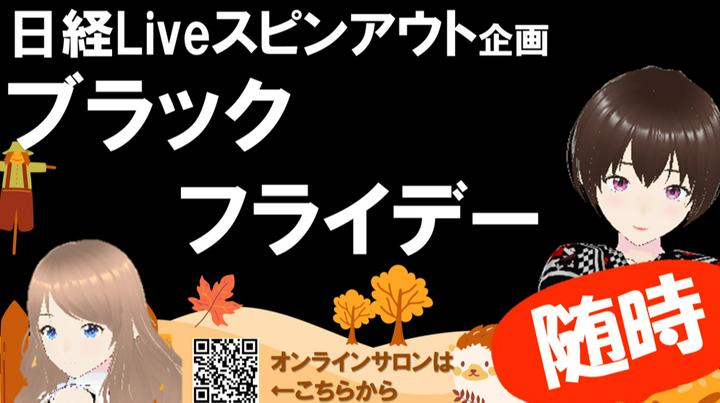 【金曜日限定】【ふるさと納税活用編】姉御さん＆MAYさんMC ... | GAFA投資戦記 | PostPrime