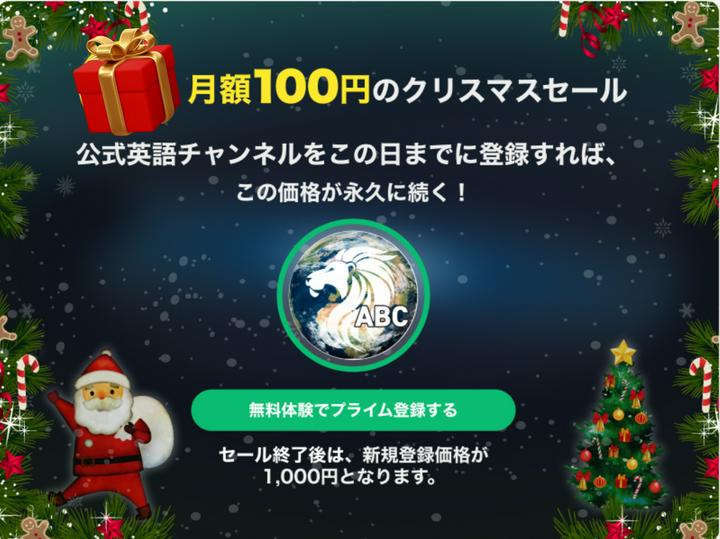 🎄 新公式チャンネル・期間限定クリスマスセール 🎄 P ... | PostPrime | PostPrime
