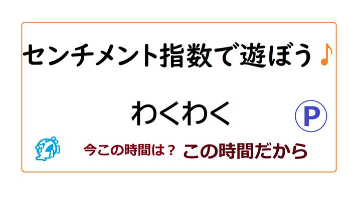 🅿️【Ⓟプライム投稿 #センチメント指数 で遊ぶ その2 】 ... | USA | PostPrime