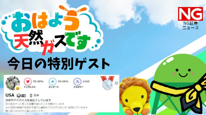 おは天 2023.11.18 特別ゲストUSAさんとポスプ ... | mu | PostPrime