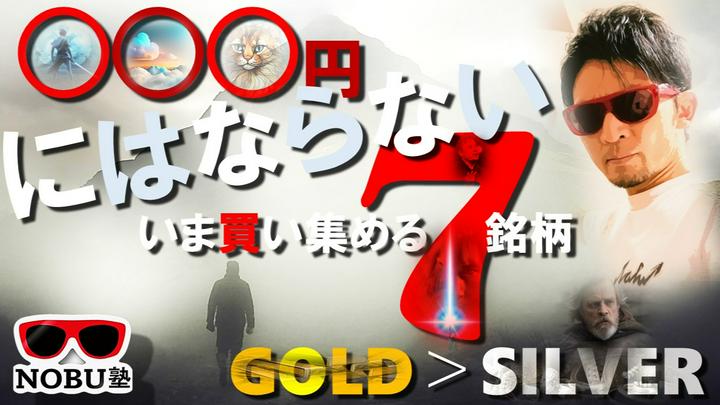 今宵は20：40ごろ動画を1本UPしまっす♪ https:/ ... | NOBU塾 2.0 | PostPrime