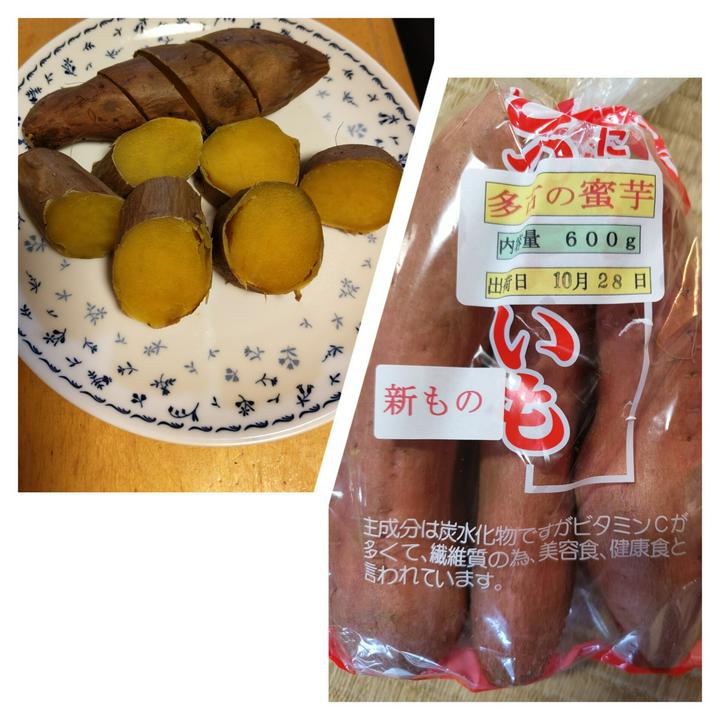 懲りずに焼き芋投稿です♪ ... | おとじ | PostPrime