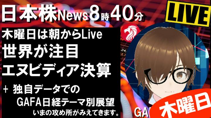 【無料】【2/27Live】MC担当GAFA投資戦記http ... | 日本株 News | PostPrime