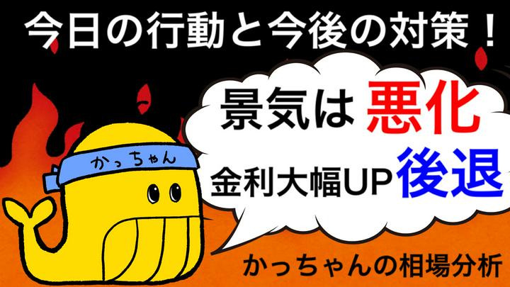 NYﾀﾞｳ ：2.80% ﾅｽﾀﾞｯｸ：3.14% ... | かっちゃん | PostPrime