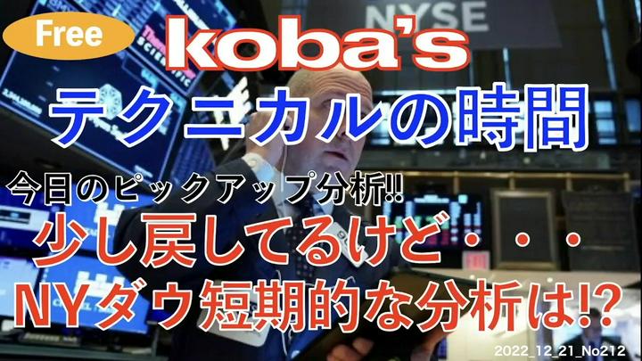 【無料投稿】今日のピックアップ分析！少し戻してるけど・・・N ... | koba | PostPrime