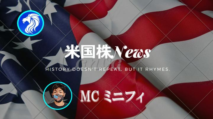 2024/1/30【米国株NEWS LIVE MC:ミニフィ ... | 米国株 News | PostPrime