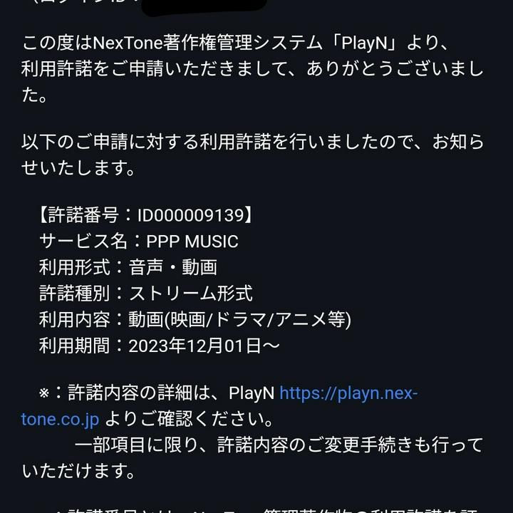 【PPP MUSICよりお知らせ】【🍊配信予定&画像見て！】 ... | ぱとみかん | PostPrime