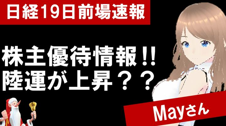 【プライム無料】【日経Live】月～木8:45 Start! ... | GAFA投資戦記 | PostPrime