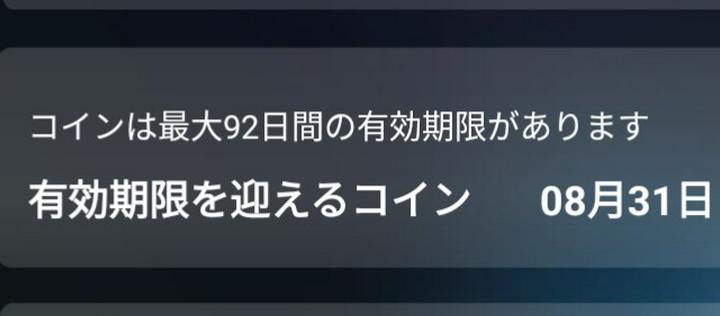 【8月31日(木) EbiTen日記】 有効期限に注意！... | EbiTen | PostPrime