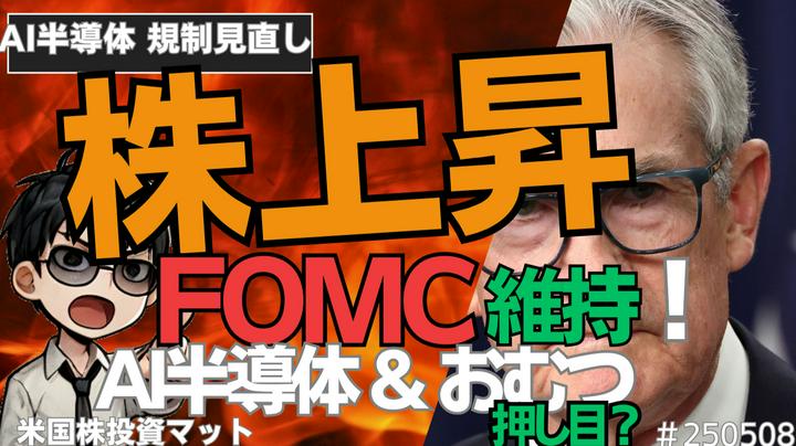 無料！ 新規登録50％半額！【📺Youtube 米国株 速報 ... | standbyme | PostPrime