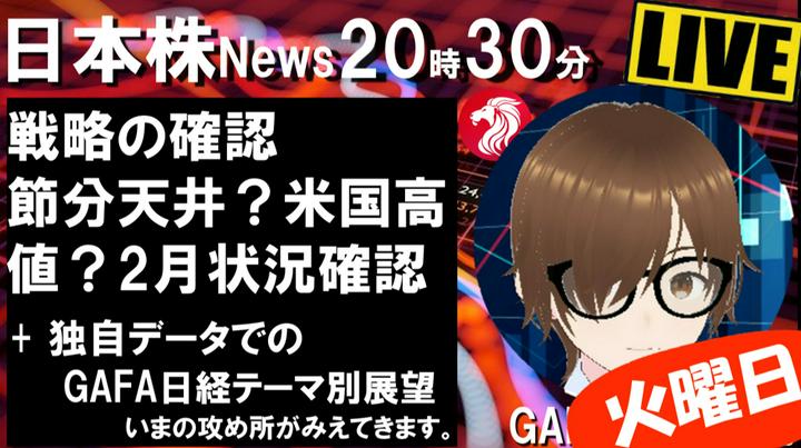 【GAFA https://postprime.com/YM ... | 日本株 News | PostPrime