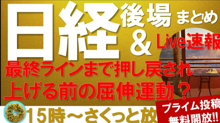 【プライム無料開放】【後場速報10/4】日経の動き+日中の気 ... | GAFA投資戦記 | PostPrime
