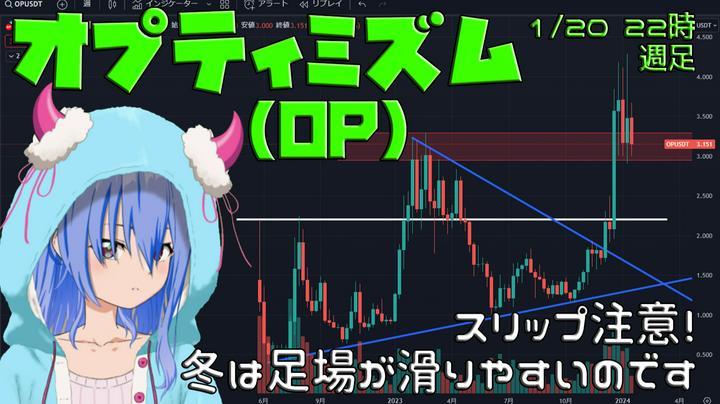 【プライム投稿・オプティミズム】イーサリアムのレイヤー2（L ... | ☆PON☆ | PostPrime