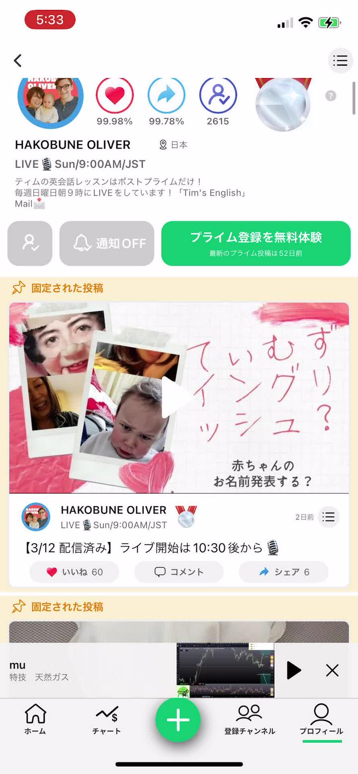 涙とまらんありがとう ... | mu | PostPrime