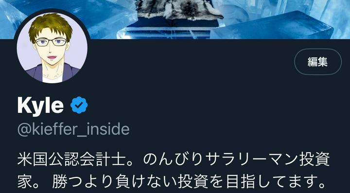 もしご興味があれば、Twitterのフォローもお願いします。 ... | Kyle（永遠の百円プライム） | PostPrime