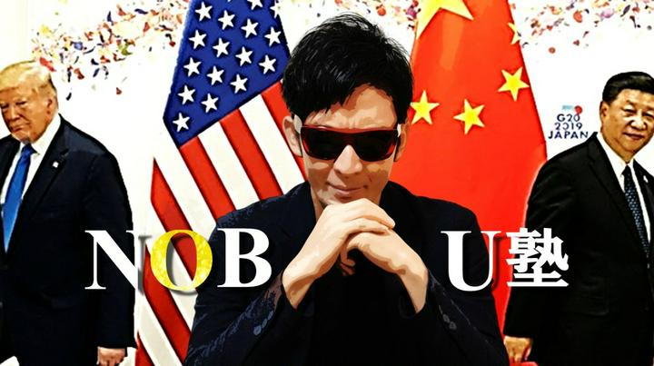 明日か明後日の反発に向け | NOBU塾 2.0 | PostPrime